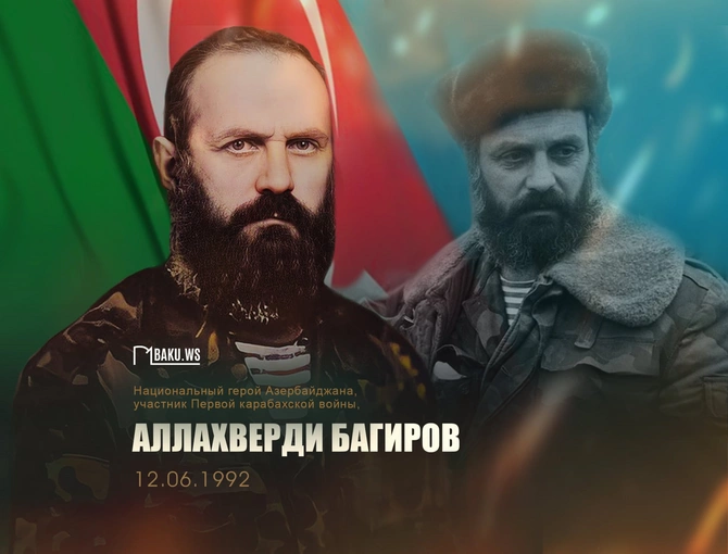 Today is the day of remembrance of the legendary commander Allahverdi ...
